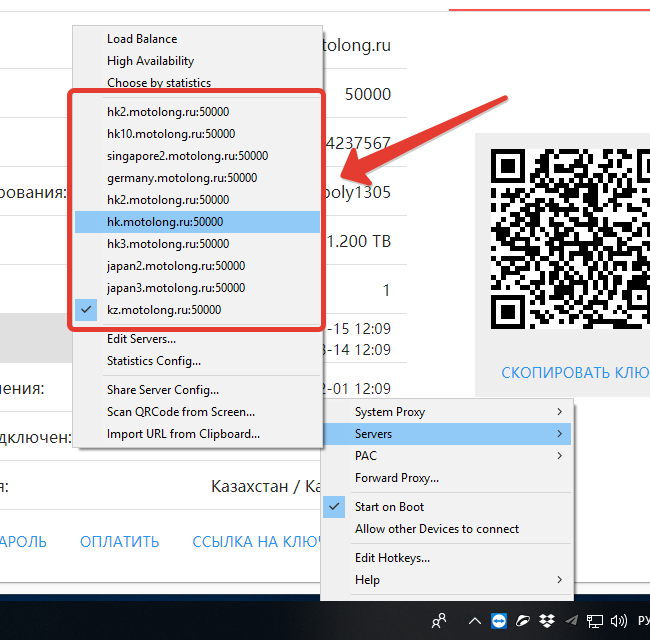 Настройка Shadowsocks на Windows | Открой мир