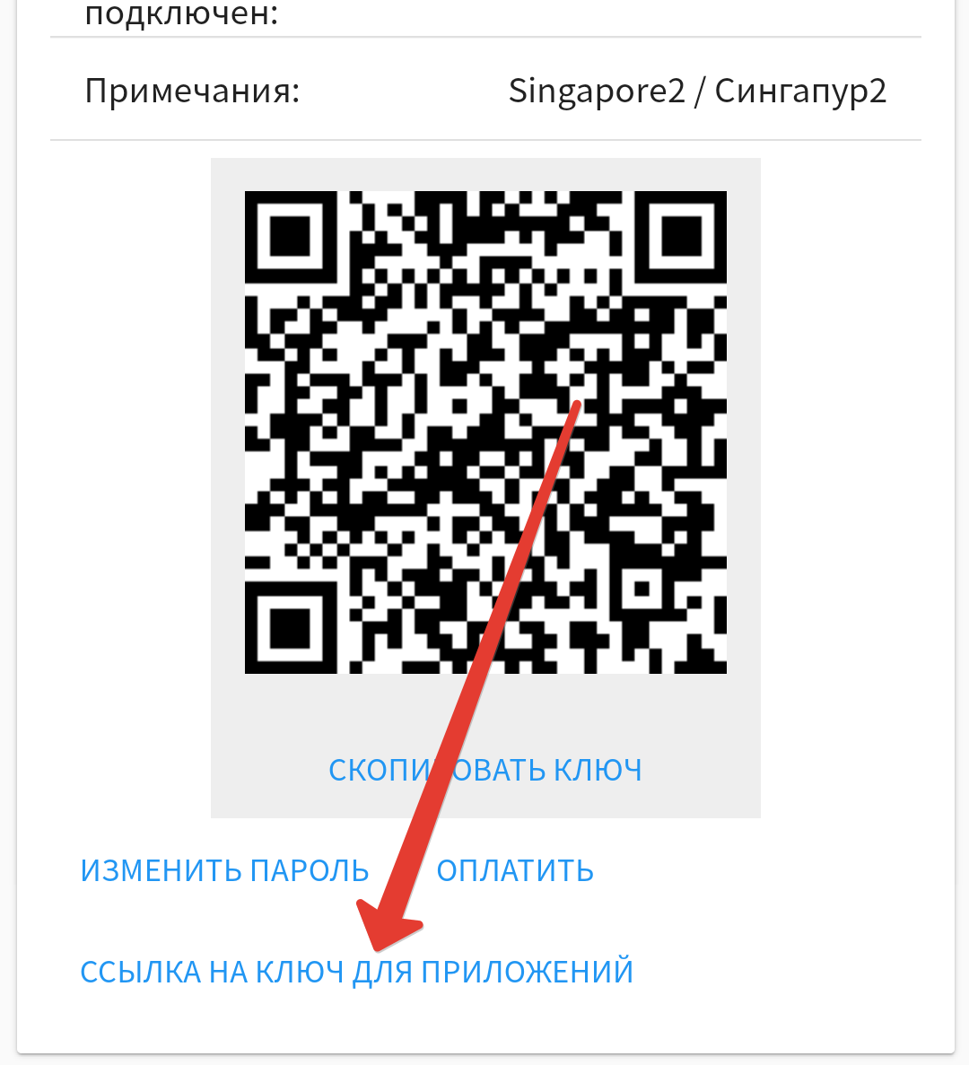 Настройка SS для IOs, на примере Potatso lite | Открой мир