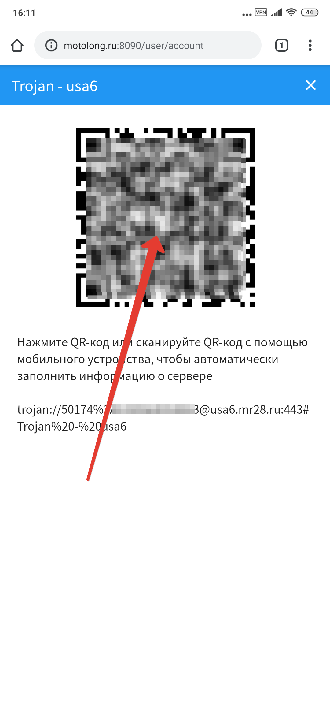 Настройка Shadowrocket на Iphone | Открой мир